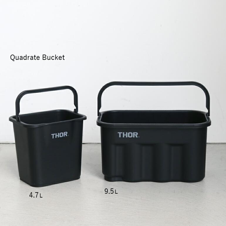 THOR バケツ ミリタリー カレージ 収納 アウトドア グレー ブラック おしゃれ 9.5L ソー Quadrate Bucket DC : CDC GENERAL STORE - 通販 ...