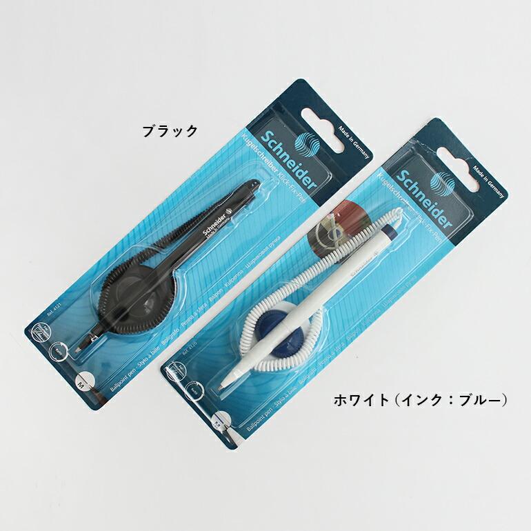 ペンキーパー ペン立て ペンホルダー ドイツ おしゃれ サイン Schneider シュナイダー Klick Fix Pen クリックフィックスペン : sta766 : CDC ...