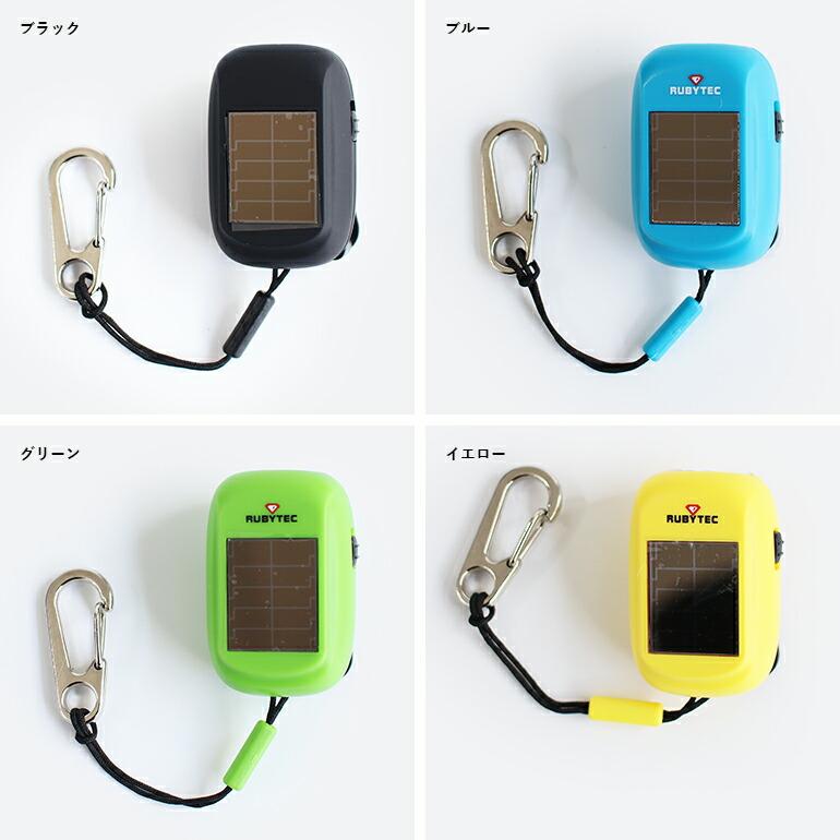 RUBYTEC ミニ懐中電灯 ライト LED 電池不要 ソーラー 太陽光 手回し充電 キーホルダー カラビナ 防災 オランダ ルビテック ソーラーフラッシュライト : CDC GENERAL ...