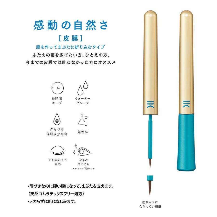 ふたえコスメ TWOOL トゥール 皮膜タイプ 専用プッシャー付き 3ml 折式 折り込み ウォータープルーフ アイプチ 二重のり くせ付け 長時間キープ メザイク : CDL - 通販 ...
