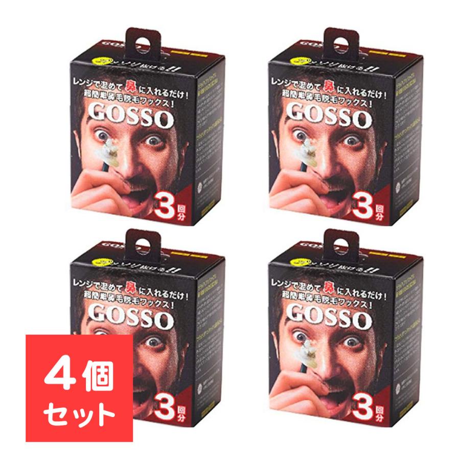 4個セット ゴッソ GOSSO 鼻毛 ワックス 鼻毛脱毛キット ブラジリアンワックス メンズ レディース 脱毛 3回分 : CDL - 通販 - Yahoo!ショッピング