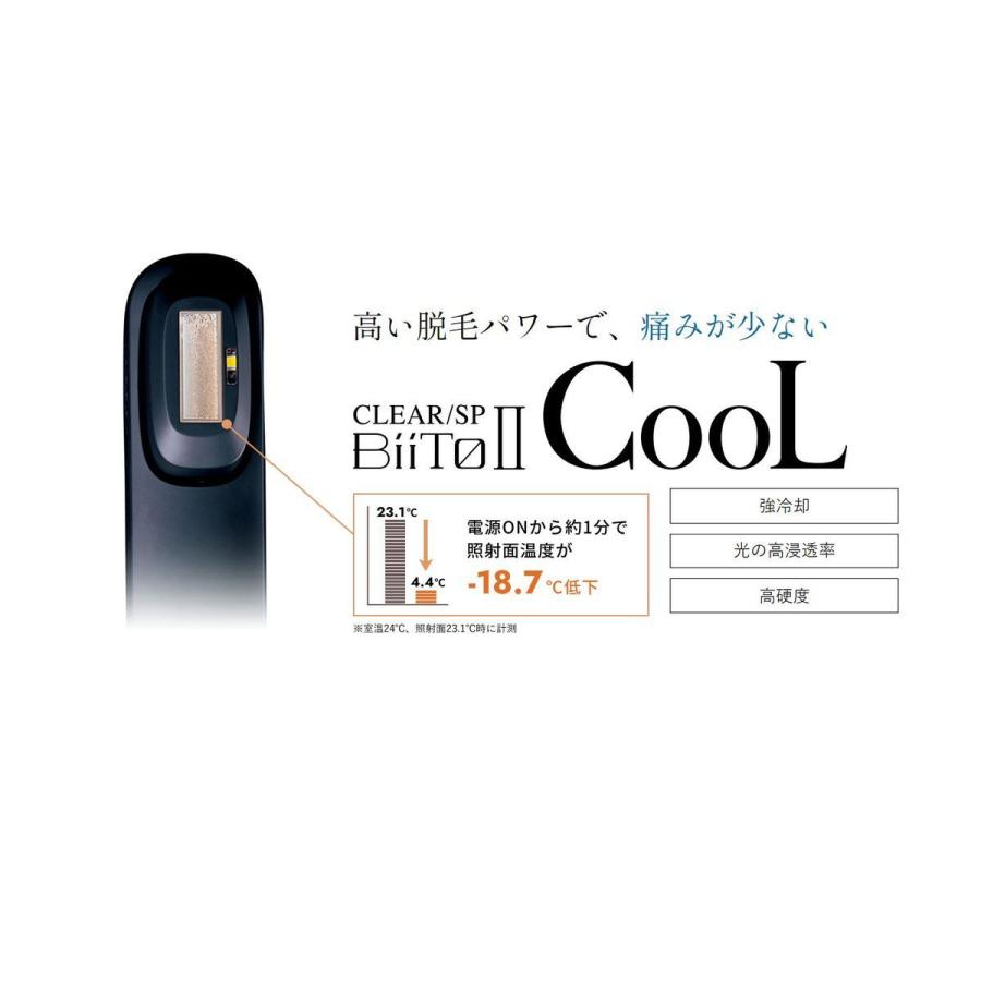 ビート2 クール 脱毛器 CLEAR SP Biito2 CooL ビートツー 家庭用 光脱毛器 冷感 メンズ レディース 兼用 男性 女性 vio対応 VIO ひげ ワキ 強力 : CDL ...