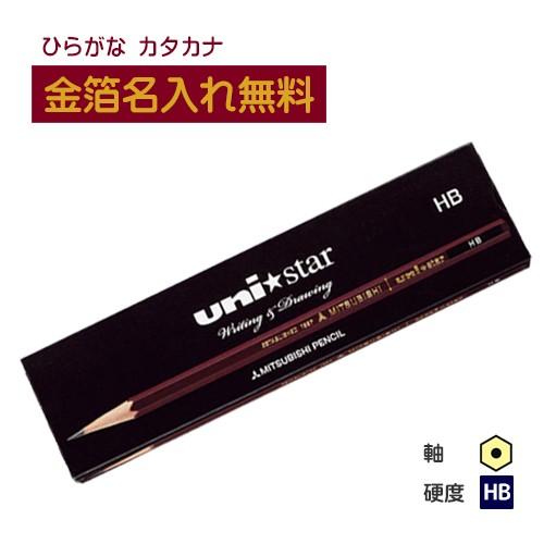 三菱鉛筆 卒園記念 入学記念 三菱鉛筆 (金箔) unistar ユニスター HB 紙箱 10023319 : CDMファイブウイッシュ - 通販 - Yahoo!ショッピング