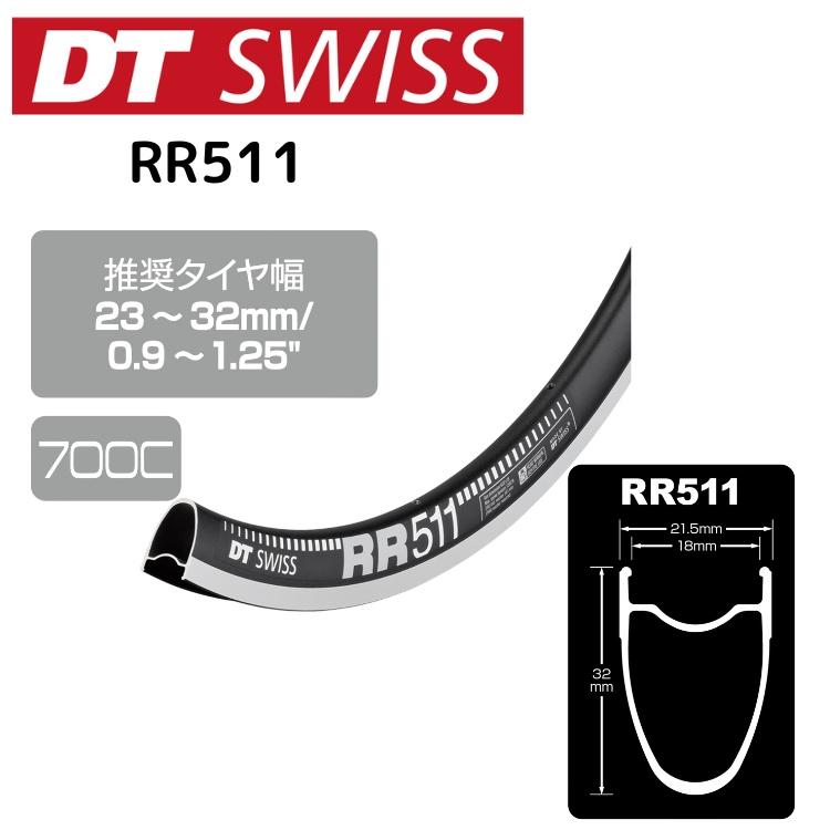 DTSwiss スイス RR511 自転車 リム : Cycleroad - 通販 - Yahoo!ショッピング