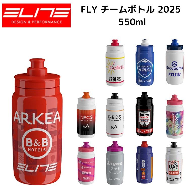 ELITE エリート FLY チームボトル 2025 550ml 自転車 ボトル : Cycleroad - 通販 - Yahoo!ショッピング