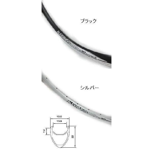 ALEXRIMS DA22 サイズ： 20inch x 幅 19.6mm ( リム ) アレックスリム ALEX RIMS ...