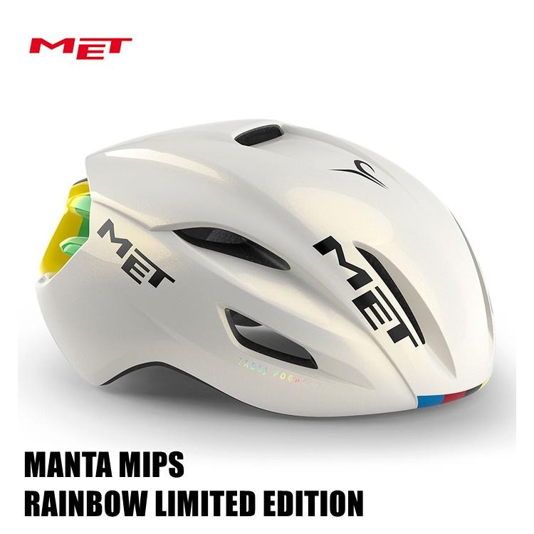 MET メット MANTA MIPS RAINBOW LIMITED EDITION 自転車用 ロードバイク ヘルメット : Cycleroad - 通販 - Yahoo!ショッピング
