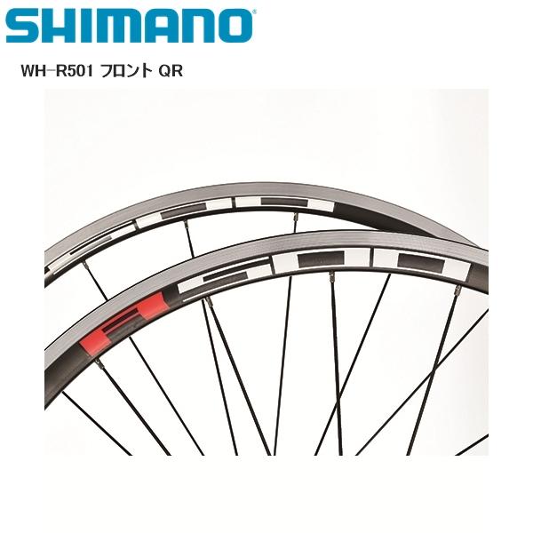 シマノ SHIMANO WH-R501 フロント QR 完組ホイール 自転車 : Cycleroad - 通販 - Yahoo!ショッピング