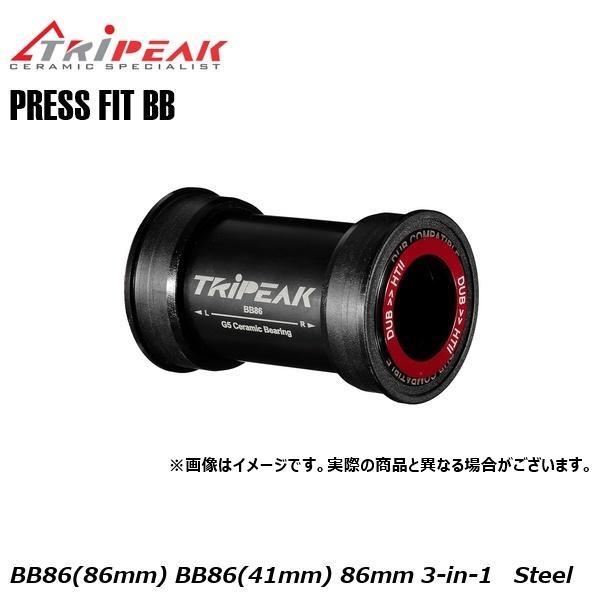 TRIPEAK トライピーク PRESS FIT BB (プレスフィット) BB86(86mm) BB86(41mm) 86mm 3-in-1 Steel : Cycleroad - 通販 ...