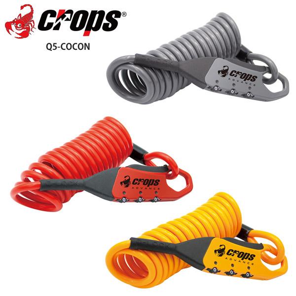 Crops クロップス ロック 鍵 Q5-COCON(ココン) 自転車 ロードバイク : Cycleroad - 通販 - Yahoo!ショッピング