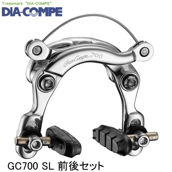DIAーCOMPE DIA-COMPE ダイアコンペ GC700 SL 前後セット 自転車用キャリパーブレーキ : Cycleroad ...