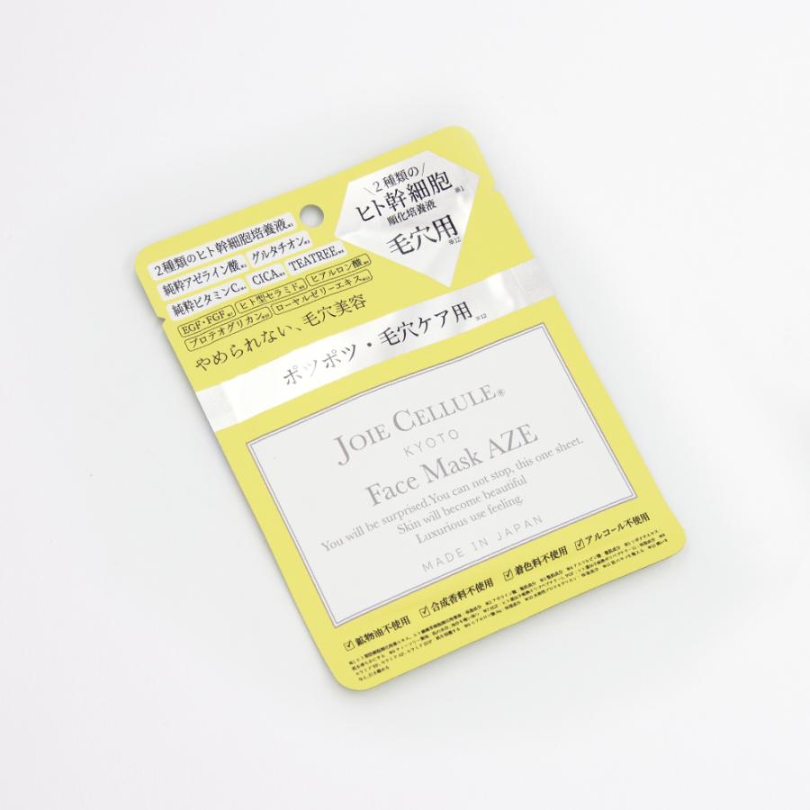 JOIE CELLULE フェイスマスク AZE 1枚入 ジョワセリュール ヒト幹細胞 アゼライン酸 グルタチオン V.C EGF FGF 毛穴 美容 美肌 パック 個包装 レディース メンズ ...