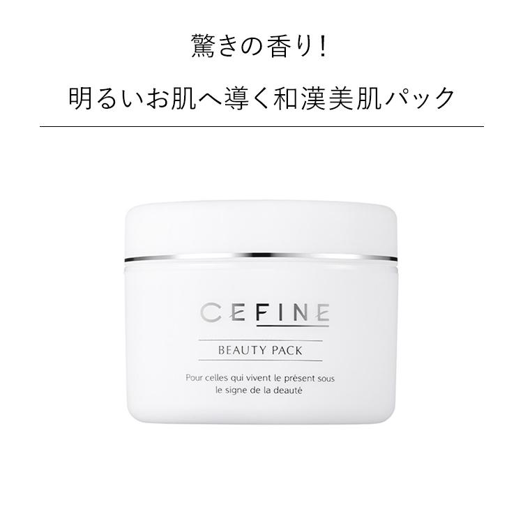 ビューティパック 和漢美肌パック 乾燥 くすみ 洗い流すタイプ パック 140g 公式店 セフィーヌ CEFINE :16:セフィーヌ公式 ヤフーショッピング店 - 通販 - Yahoo!ショッピング