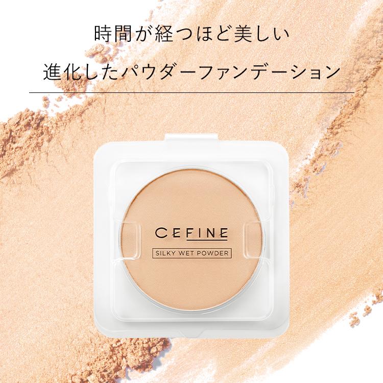 公式店 セフィーヌ シルキーウェットパウダー レフィル パウダーファンデ CEFINE cefine SPF28 PA+++ パウダーファンデーション しっとり キープ力 カバー力 ...