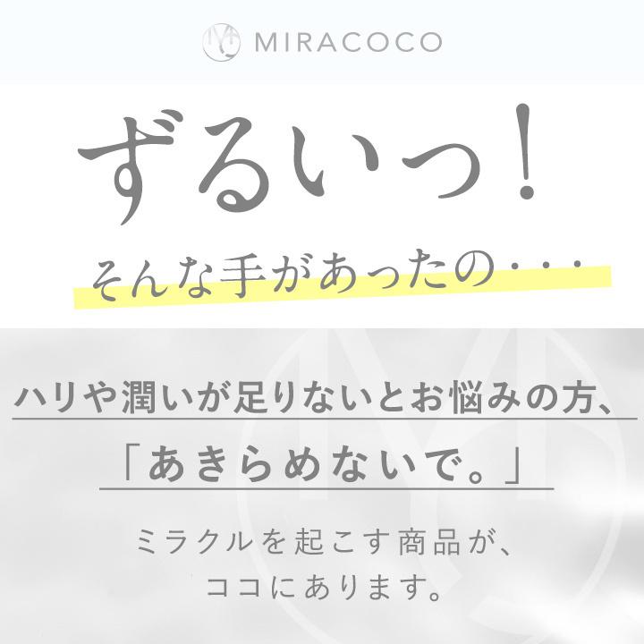【公式】MIRACOCO ミラココ クリームパック シンプルスティック 55g【送料無料】 : セレビューティー - 通販 - Yahoo!ショッピング