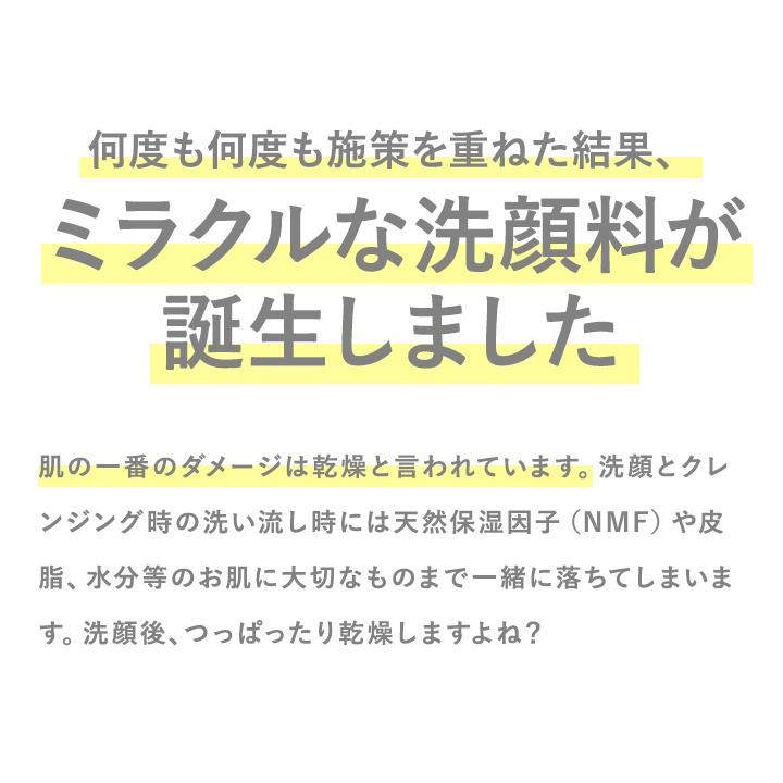 【公式】MIRACOCO ミラココ オールインワン トリートメント フェイスウオッシュ 80g : セレビューティー - 通販 - Yahoo ...