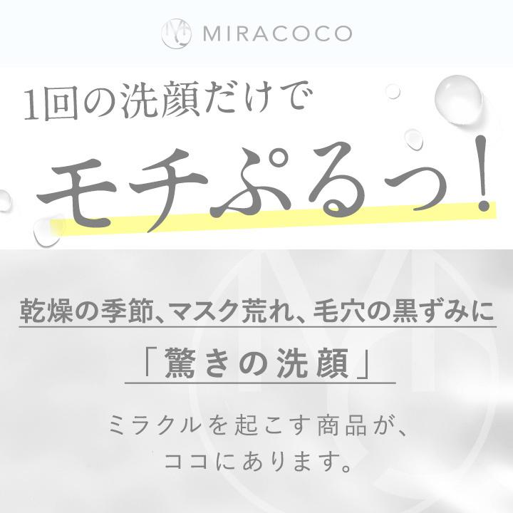 【公式】MIRACOCO ミラココ オールインワン トリートメント フェイスウオッシュ 80g : セレビューティー - 通販 - Yahoo ...