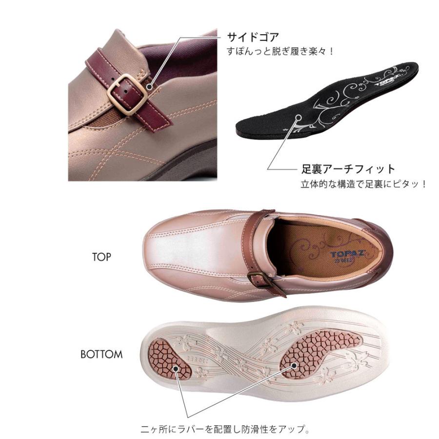 ウォーキングシューズ レディース 3e 幅広 スリッポン コンフォートシューズ 軽い トパーズ 母の日 黒 ブラック ピンク ブラウン ブルー レッド 2404 :sekai-topaz ...