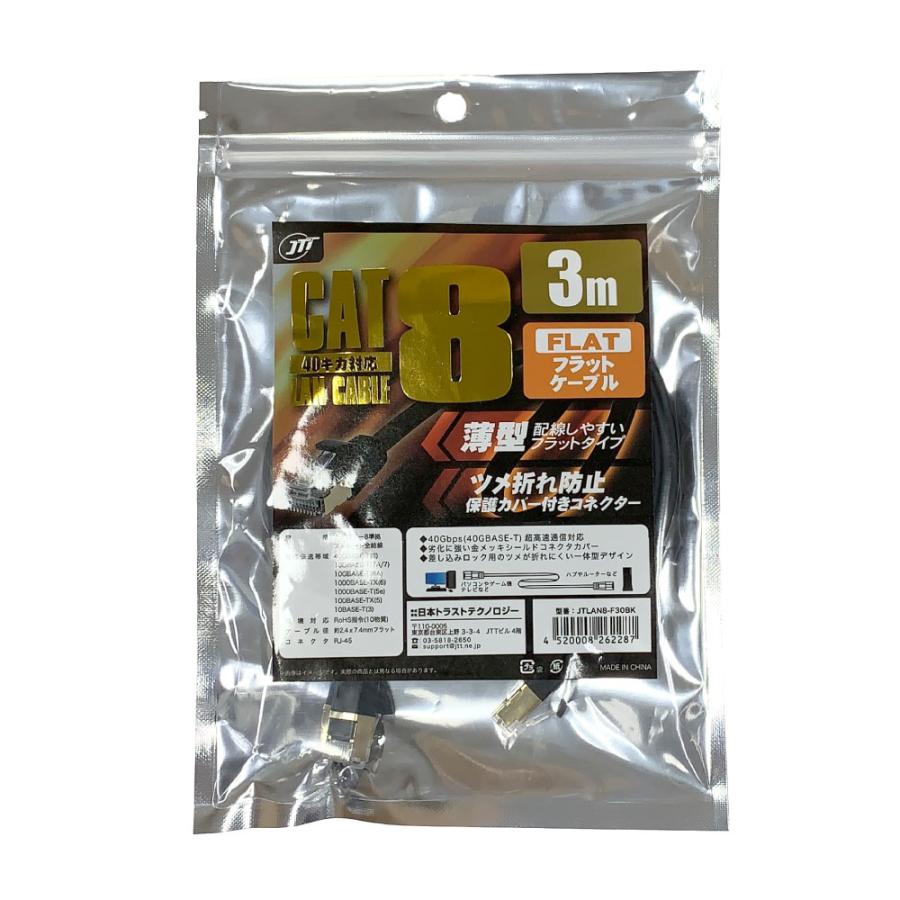 JTT 日本トラストテクノロジー CAT.8 フラットLANケーブル JTLAN8-F30BK 3m 厚さ2.4mm 爪折れ防止 40Gbps ...