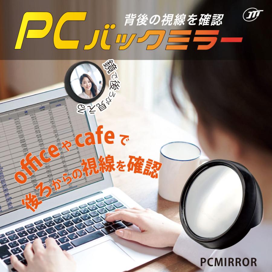 JTT JTT PCバックミラー PCMIRROR - 振り返ることなく背後の状況を確認 : セレクティアショップ - 通販 - Yahoo ...