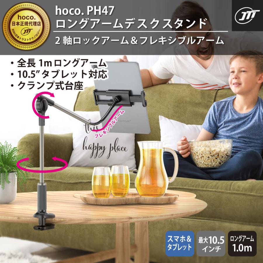hoco. hoco PH47 ロングアームデスクスタンド PH47-HIST 〜ハイブリッドアームで自由なセッティング〜 : セレクティア ...