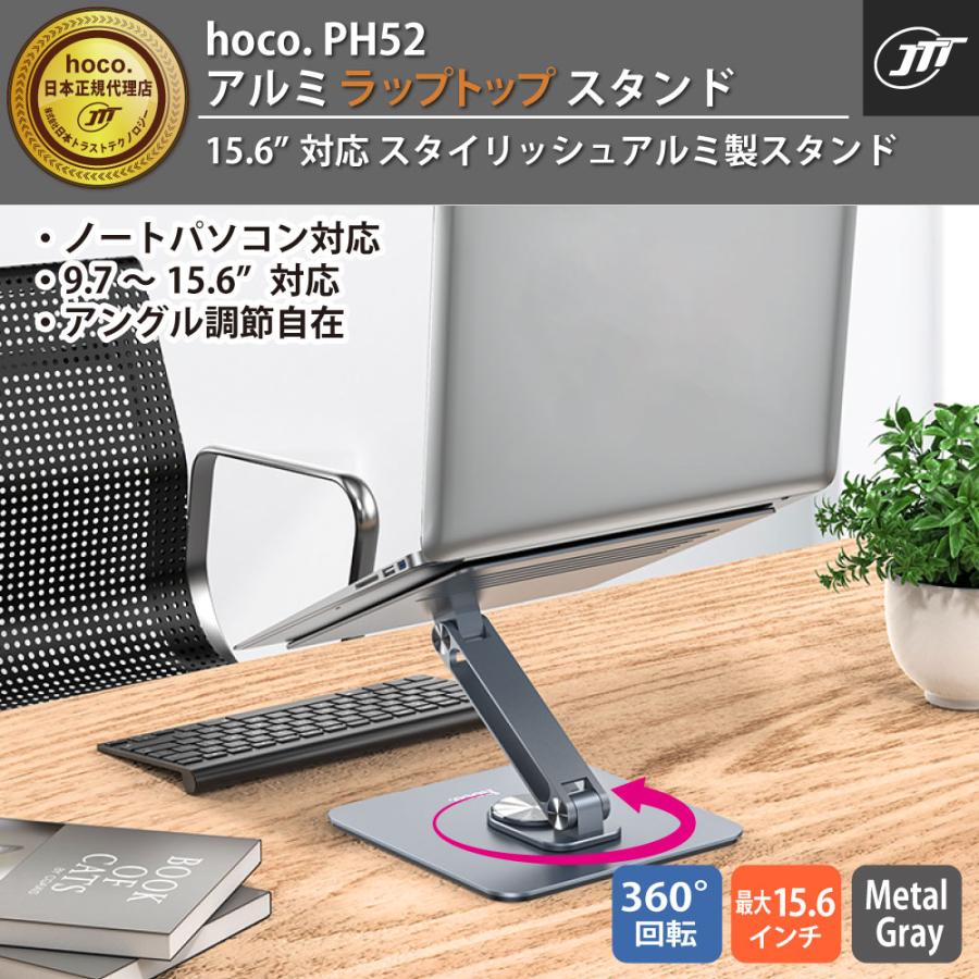 hoco. hoco PH52 アルミラップトップスタンド PH52-ALLP-MG [hoco. 日本正規代理店] : セレクティアショップ ...