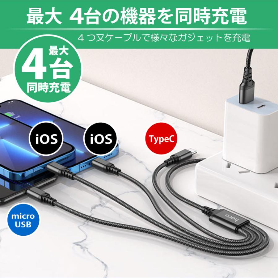 hoco. hoco X76 4in1ケーブル iOS×2 Type-C×1 microUSB×1 X76-4IN1-LCX2-BK X76 ...