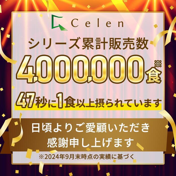 Celen 【栄養機能食品】 Lipomin (リポミン) 高吸収リポソーム × 持続型タイムリリース 90粒入 30日分 ビタミンC 1 ...