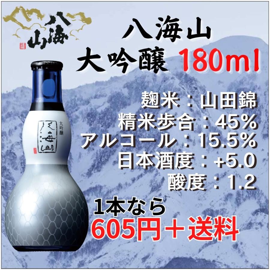 八海山 大吟醸 180ml 1本 瓢箪瓶 新潟 地酒 :103112:セラーハウスSELECT - 通販 - Yahoo!ショッピング