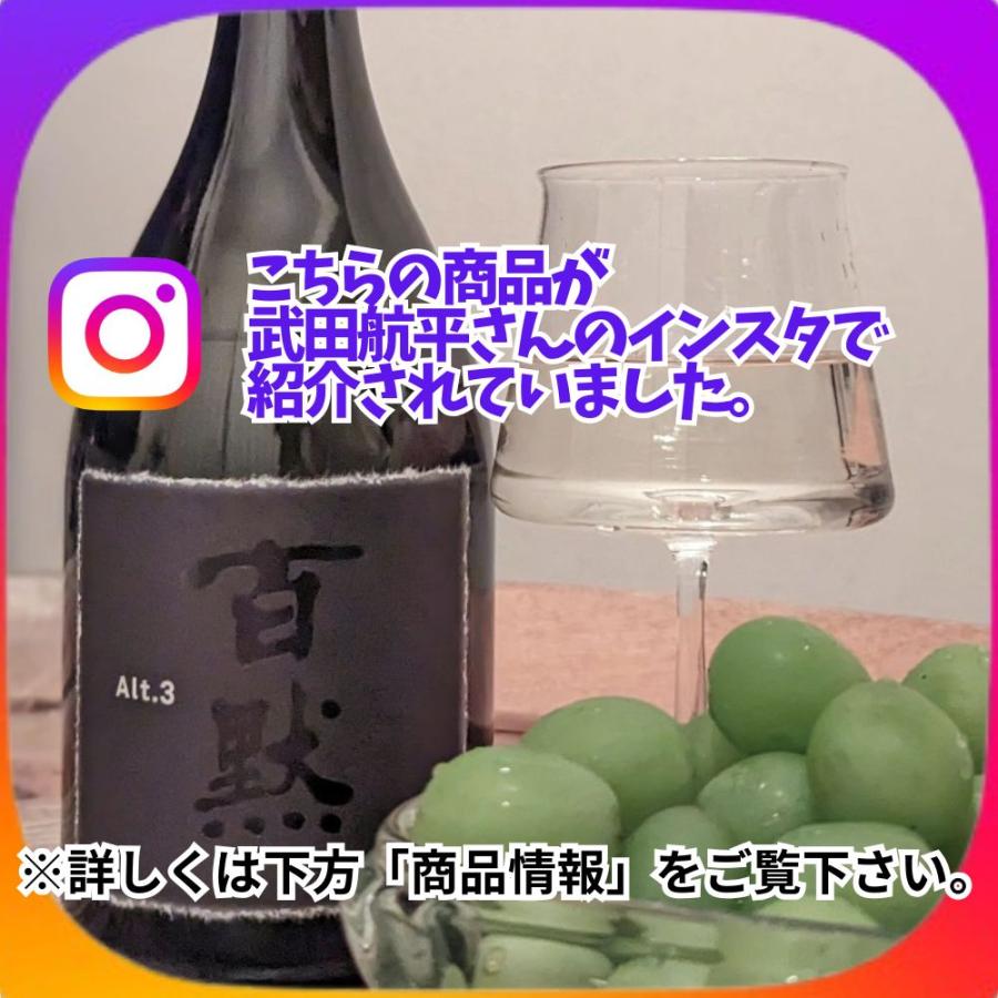 百黙 Alt.3 720ml 箱なし 神戸 灘五郷 地酒 日本酒 お酒 : 100503 : セラーハウス Yahoo!店 - 通販 - Yahoo!ショッピング