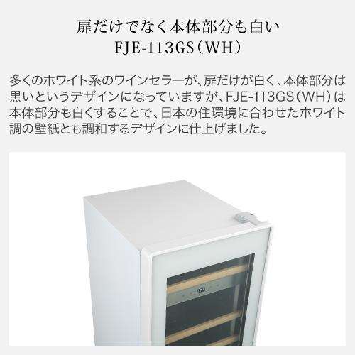 ワインセラー フォルスター エッセンシャル FJE-113GS(BK) 44本 ブラック コンプレッサー式 Essential : 993507 : ワイン&ワインセラーセラー専科ヤフー店 ...