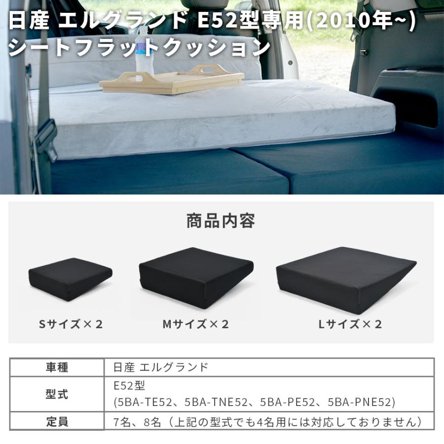 車中泊 マット エルグランド E52型 マットレス フラット シート クッション 段差解消 腰痛 車中泊グッズ NOMAD BASE A1360 : パルトネール インテリア - 通販 ...