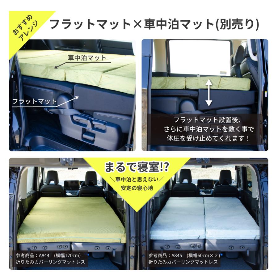 車中泊マット 日産セレナC28 8人乗り専用 座席シートフラットマット 段差解消マット 車中泊グッズ 車中泊セレナ A1604a :tt-a1604:パルトネール インテリア - 通販 ...