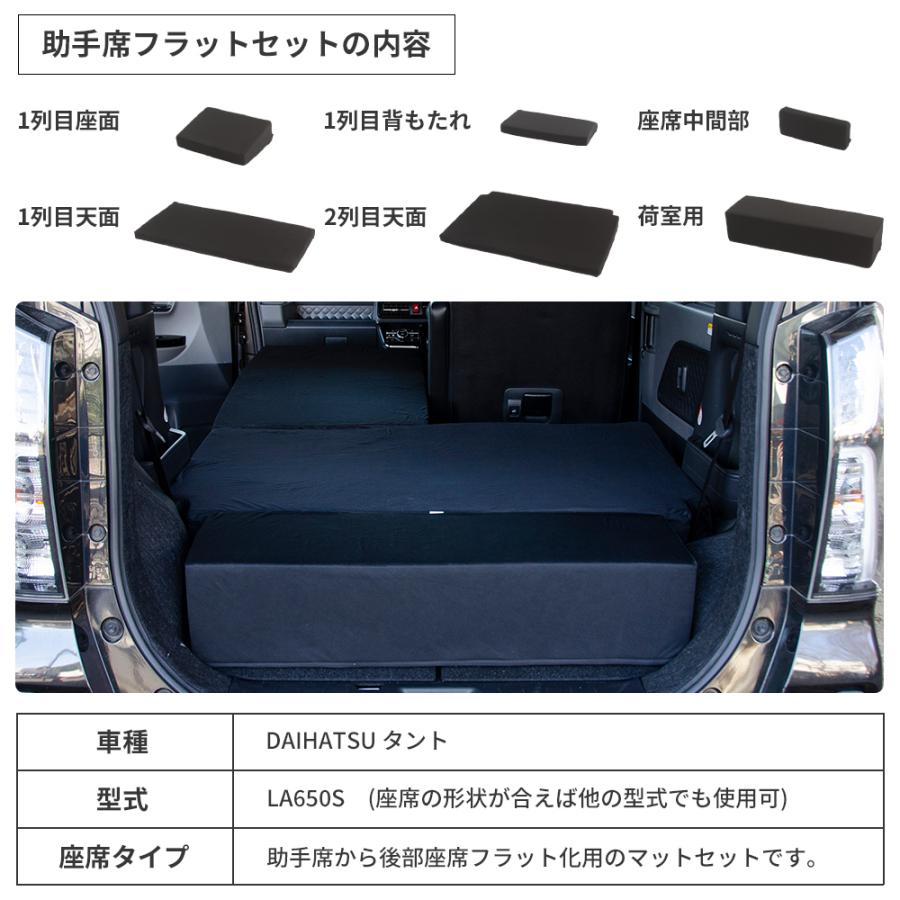 車中泊 マット タント LA650S専用 1人用 座席シートフラットマット 段差解消マット 車中泊グッズ ダイハツ A1605a : パルトネール インテリア - 通販 - Yahoo!ショッピング