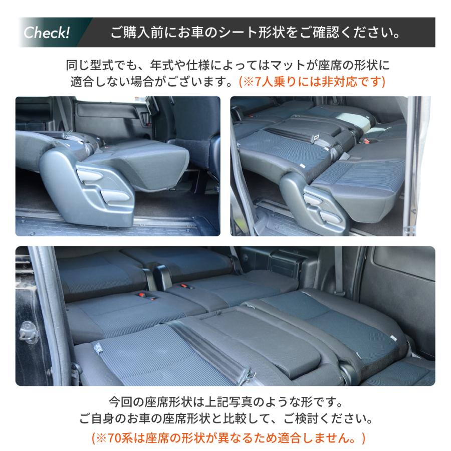 車中泊 マット トヨタ ノア ヴォクシー 80系 8人乗り 専用 車中泊グッズ セットフラットマット＋マットカバー A1607a-8 ...