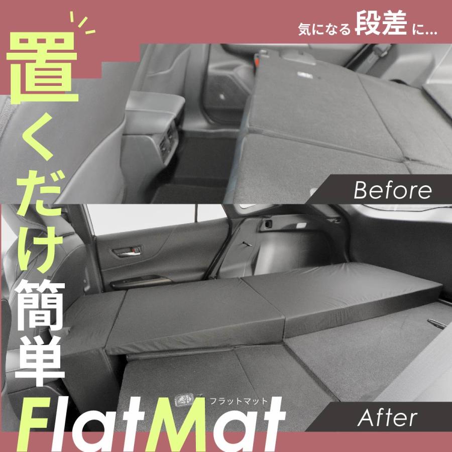 車中泊 ハリアー フラットマット 運転席用 AXUP85 AXUH80 AXUH85 MXUA80 MXUA85 車中泊グッズ 段差解消 トヨタ NOMAD BASE A1621-1 : パル ...