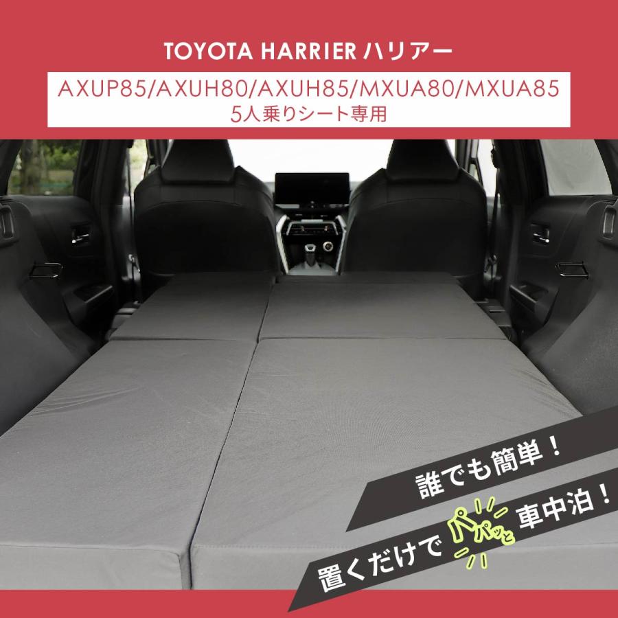 車中泊 ハリアー フラットマット 全席用 AXUP85 AXUH80 AXUH85 MXUA80 MXUA85 車中泊グッズ 段差解消 トヨタ NOMAD BASE A1621-2 : パルト ...