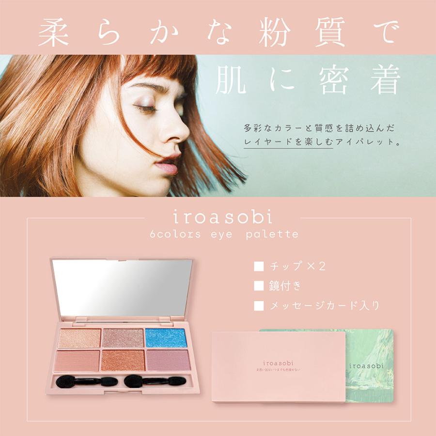 iroasobi 6色アイパレット IR6E-01 ＃思い出はいつまでも色褪せない : Celule Online Shop - 通販 - Yahoo!ショッピング