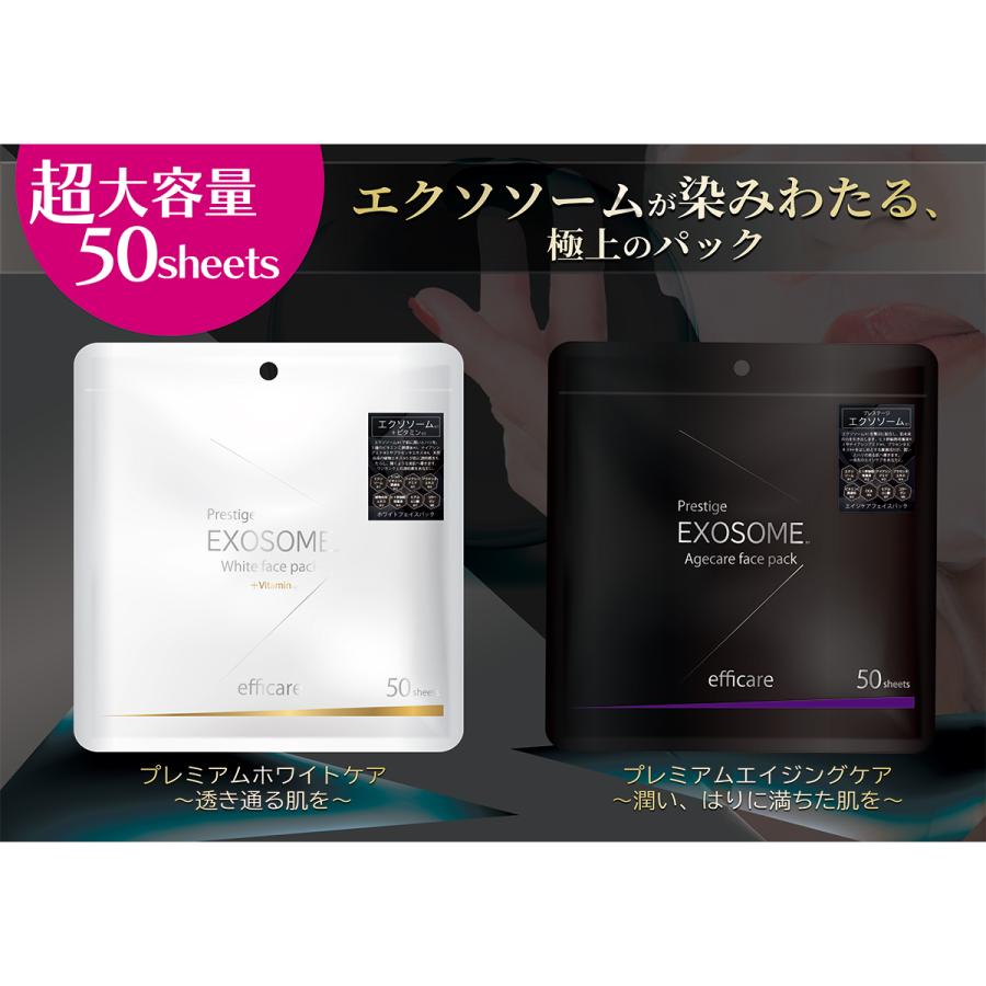 ナヴィス efficare エフィケア エクソソームフェイスパック 50枚入 : Celule Online Shop - 通販 - Yahoo!ショッピング