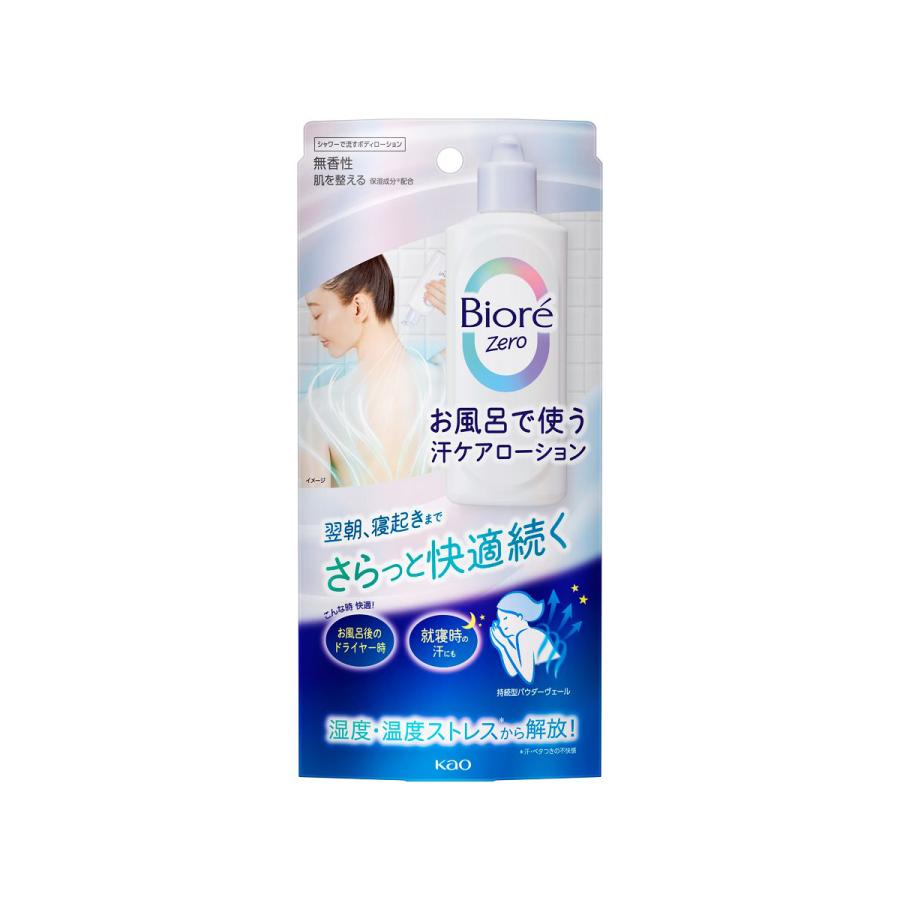 Biore Zero ビオレZero お風呂で使う汗ケアローション 無香性 200ml : Celule Online Shop - 通販 - Yahoo!ショッピング