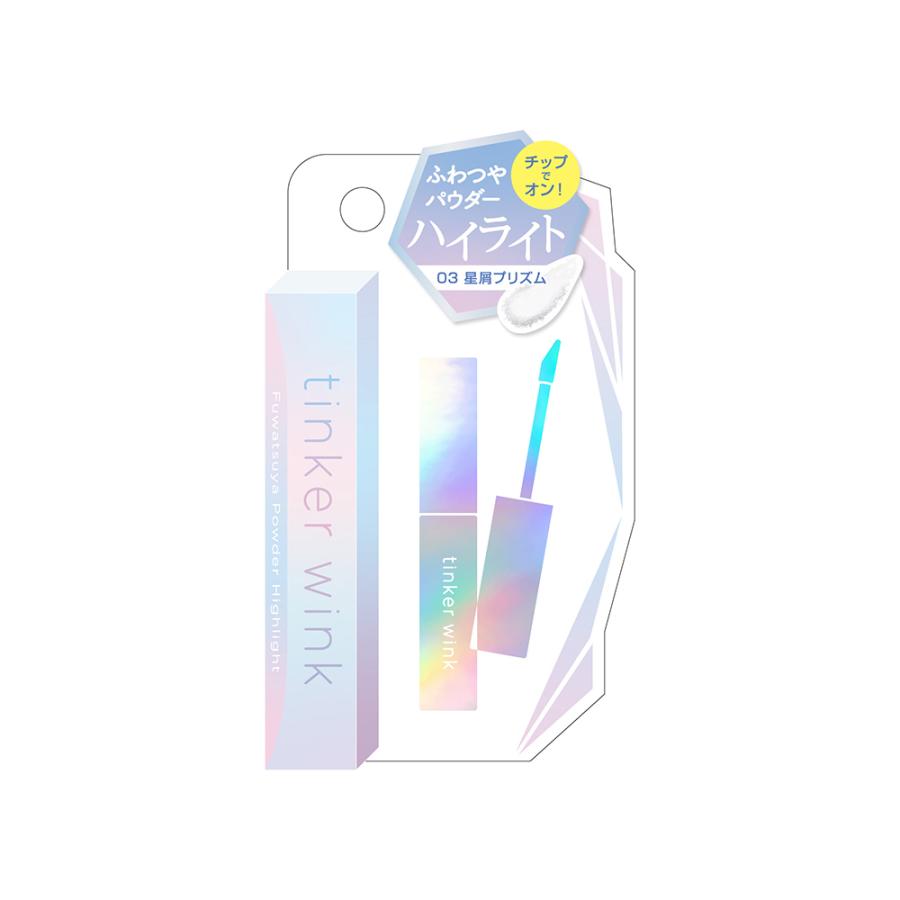 Tinker Wink ティンカーウィンク ふわつやパウダーハイライト 03 星屑プリズム : Celule Online Shop - 通販 ...