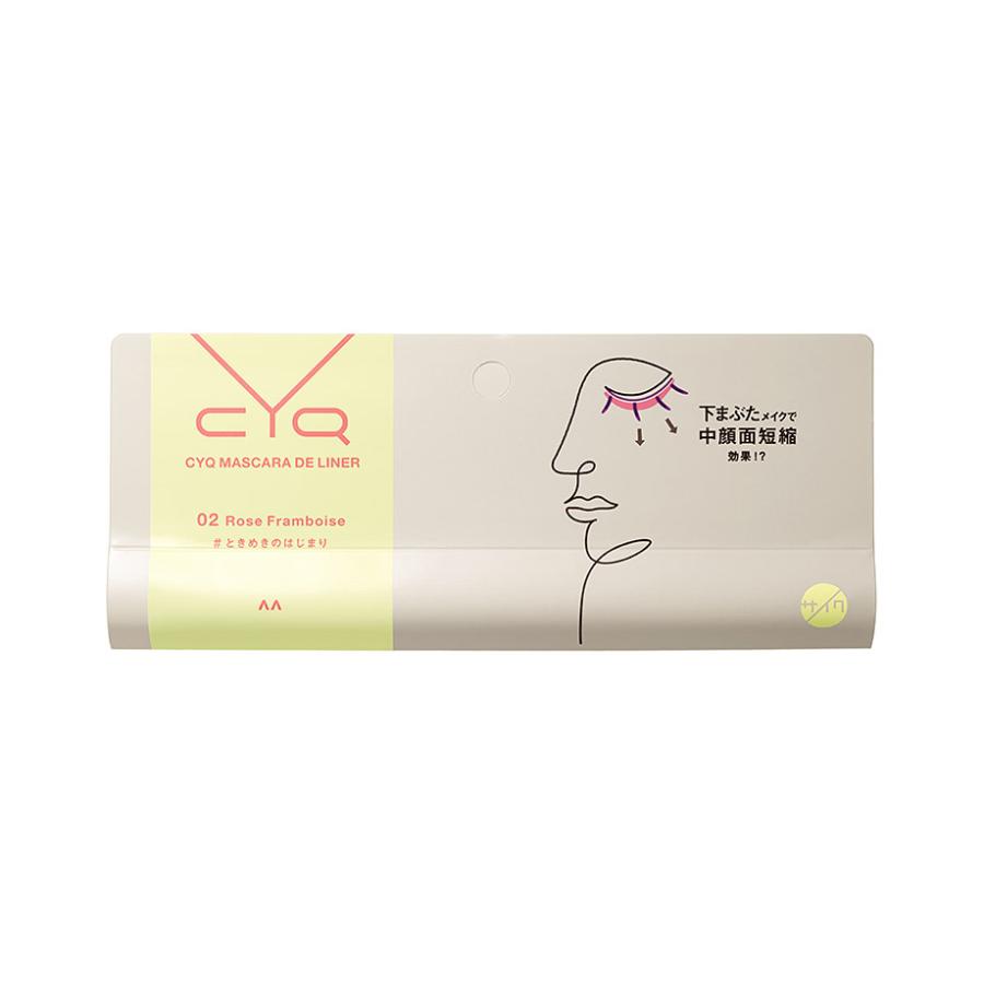 CYQ シーワイキュー マスカラでライナー 02 ロゼフランボワーズ : Celule Online Shop - 通販 - Yahoo!ショッピング