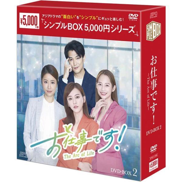 お仕事です！〜The Arc of Life〜DVD-BOX2（7枚組）＜シンプルBOX 5,000円シリーズ＞ 新品 : セナヤフー店 - 通販 - Yahoo!ショッピング