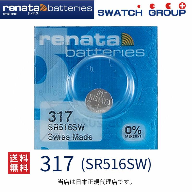 正規輸入品 スイス製 renata レナタ 317 SR516SW 正規代理店です でんち ボタン 時計電池 時計用電池 時計用 : セン ...