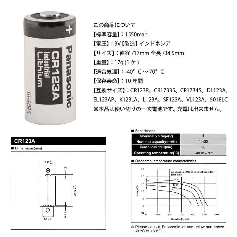 Panasonic パナソニック CR123A ×4個 パナソニックCR123A 4個 カメラ用 リチウム 送料無料 並行輸入品 : セン ...
