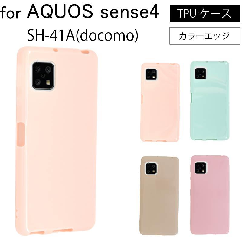AQUOS sense4 SH-41A(docomo) sense 4 basic センス4パステルカラー シリコン TPU クリア 耐衝撃 衝撃吸収 ケース カバー スマホケース スマホ 爆 ...