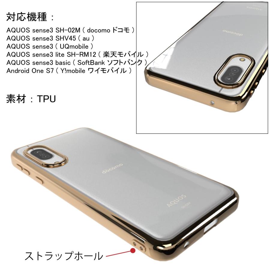 AQUOS sense3 lite basic Android One S7 [ SH-02M SHV45 SH-RM12 ] サイドメッキ加工 TPU クリア 耐衝撃 衝撃吸収 ケース ...