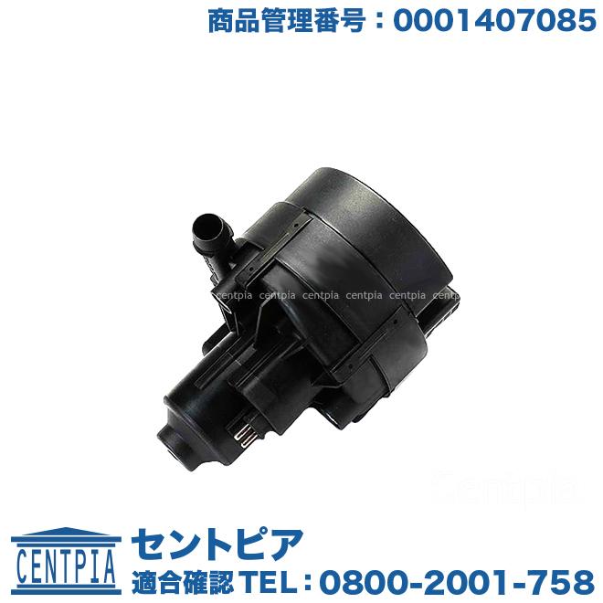 エアポンプ メルセデスベンツ Sクラスクーペ W217 S65AMG M279 V12エンジン :0001407085-ed03:セントピア ...