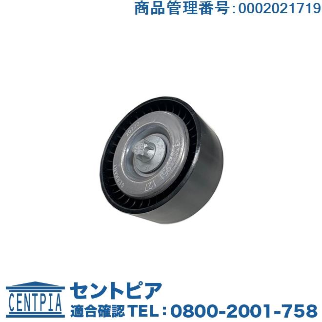 Mercedes-Benz アイドラープーリー メルセデスベンツ Cクラス W204 C180 C200 C250 M271 直4エンジン ...