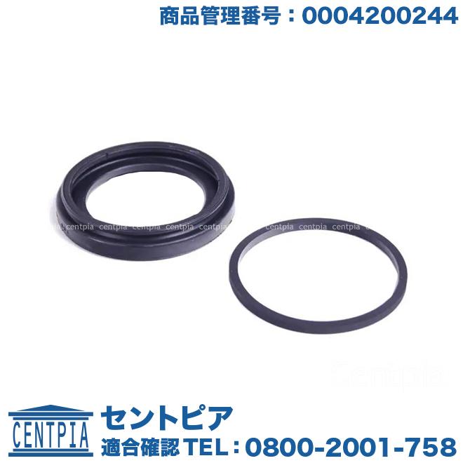 ブレーキ キャリパーシール リペアキット フロント(1個) メルセデスベンツ ミディアムクラス W124 220E 220TE 230E ...